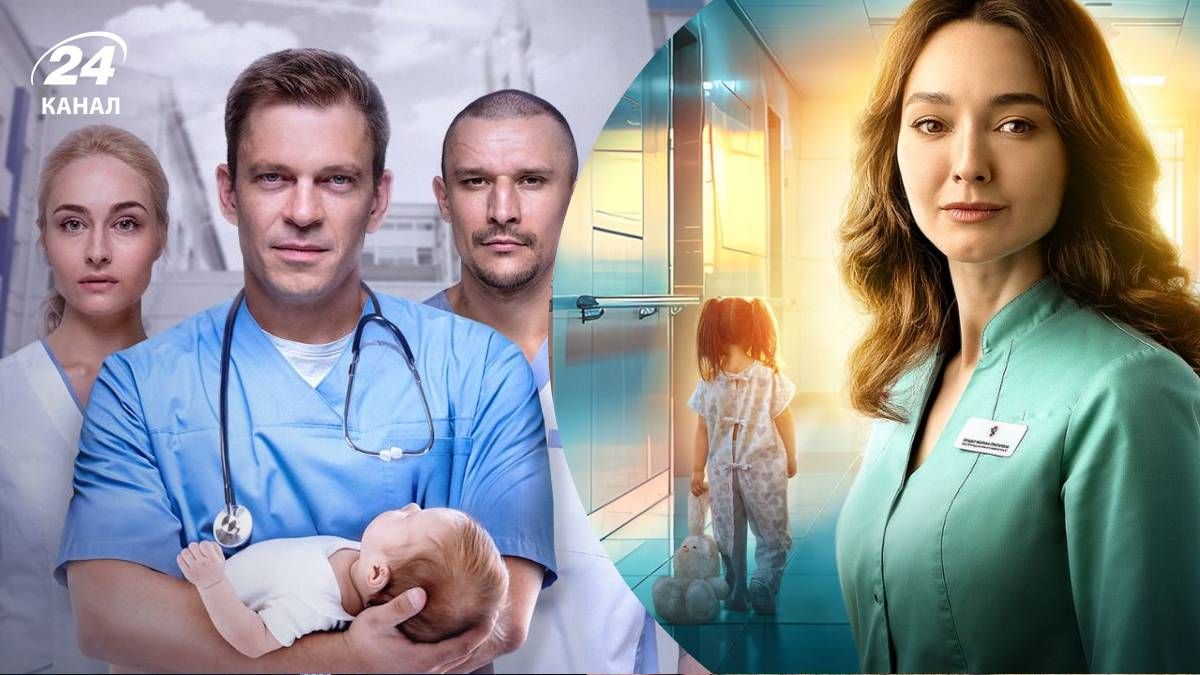 Украинские сериалы про врачей - Женский доктор. Новая жизнь ...